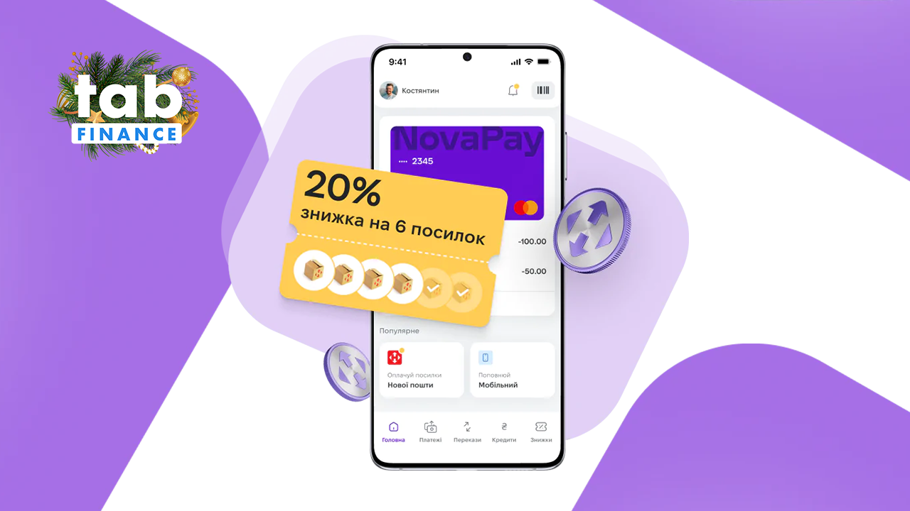 Платіжна картка від «Нової Пошти» — TAB Finance