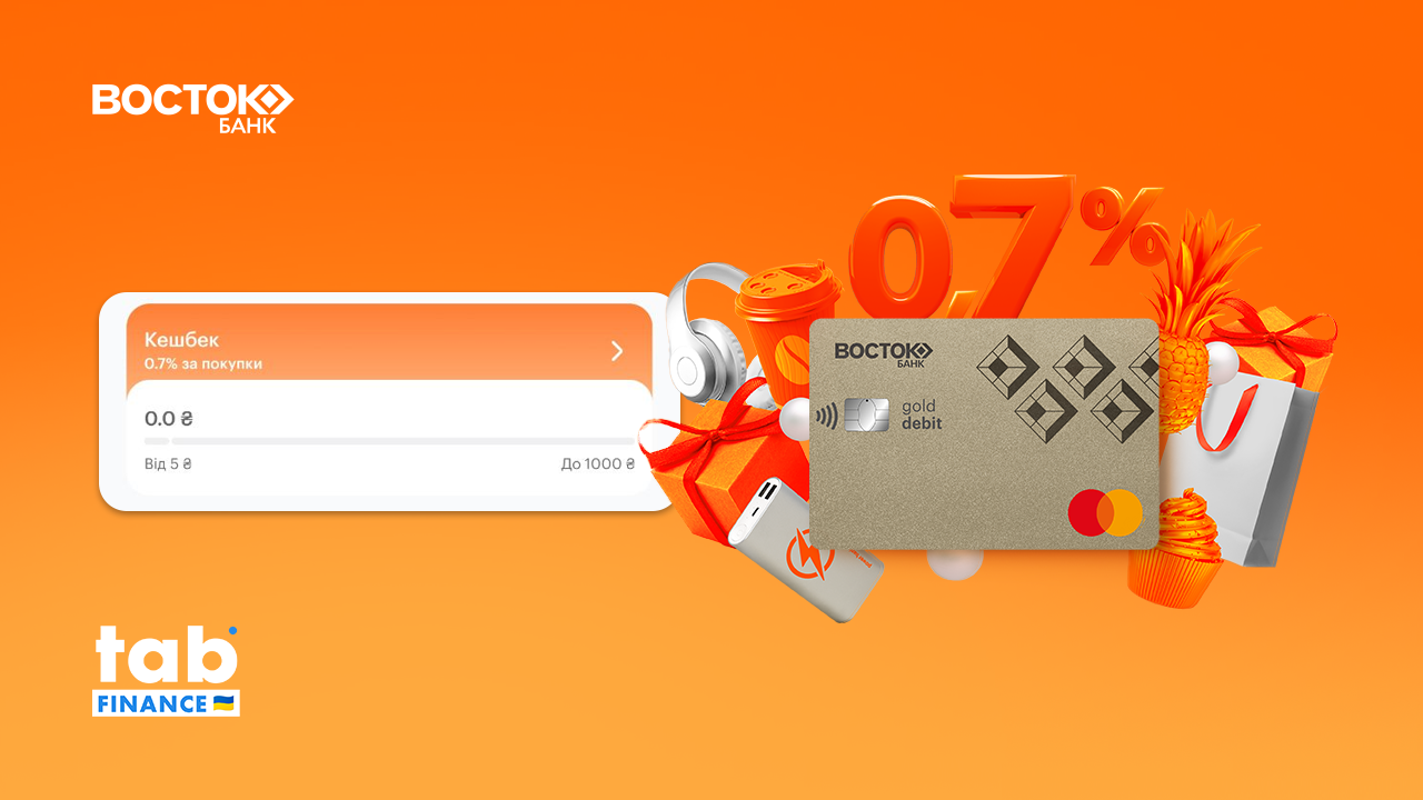«Банк Восток» оновлює правила нарахування кешбеку — TAB Finance