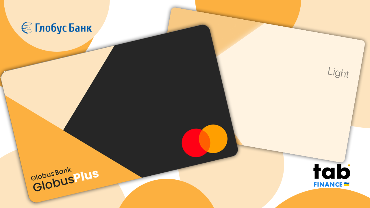 Зміна тарифів за картками «Банку Глобус» — TAB Finance
